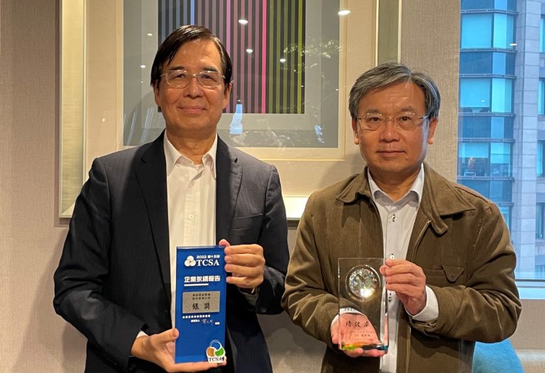 遠雄建設推動ESG 獲TCSA台灣永續報告書銀獎 - 遠雄建設 farglory-land